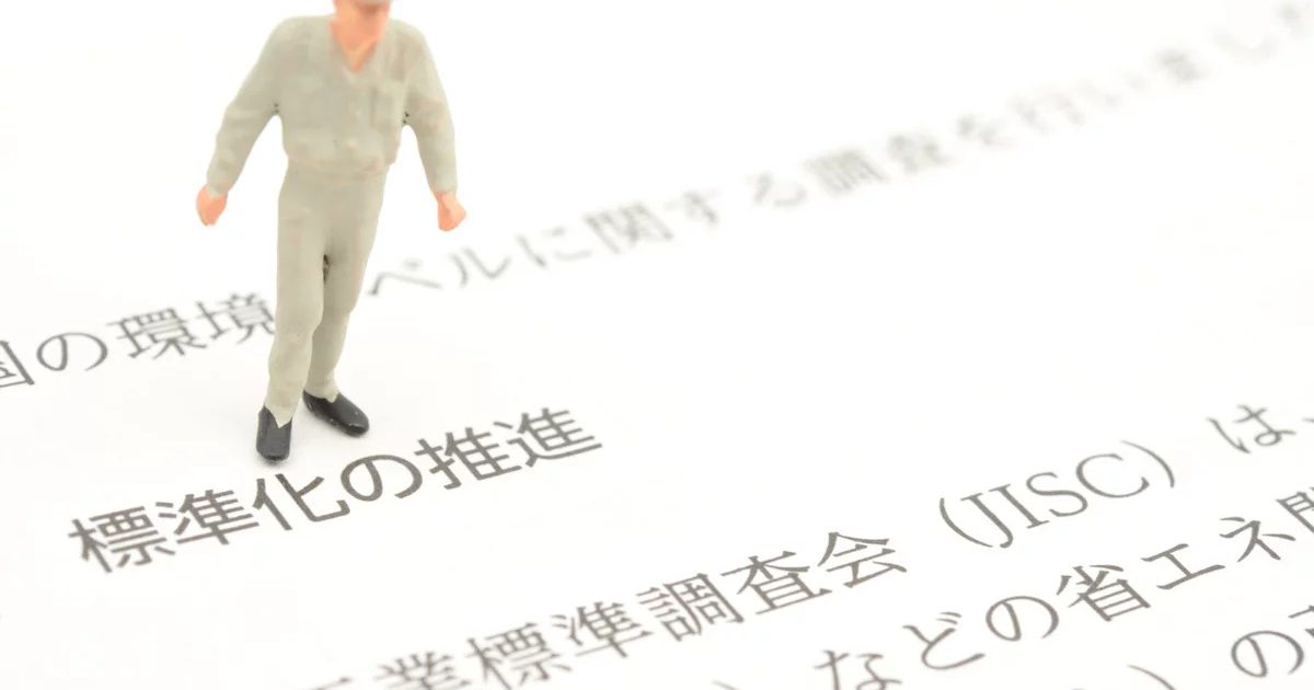 国際基準を日本語訳した規格。ISOとJISの違いを解説 | レポート | PROTRUDE - 現場のあらゆる課題、解決策のすべてがここに