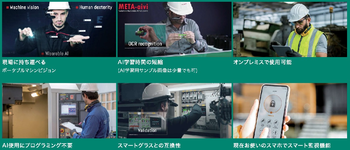 【事例紹介】点検業務をAI画像認識で効率化 ～現場から始めるDXの第一歩～ | レポート | PROTRUDE - 現場のあらゆる課題、解決策のすべてがここに