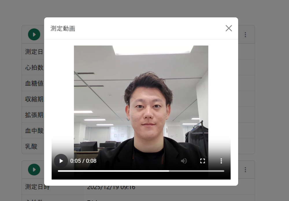 【体験レポート】バイタルセンシングの「hakaru-cloud」を使ってみた | レポート | PROTRUDE - 現場のあらゆる課題、解決 ...