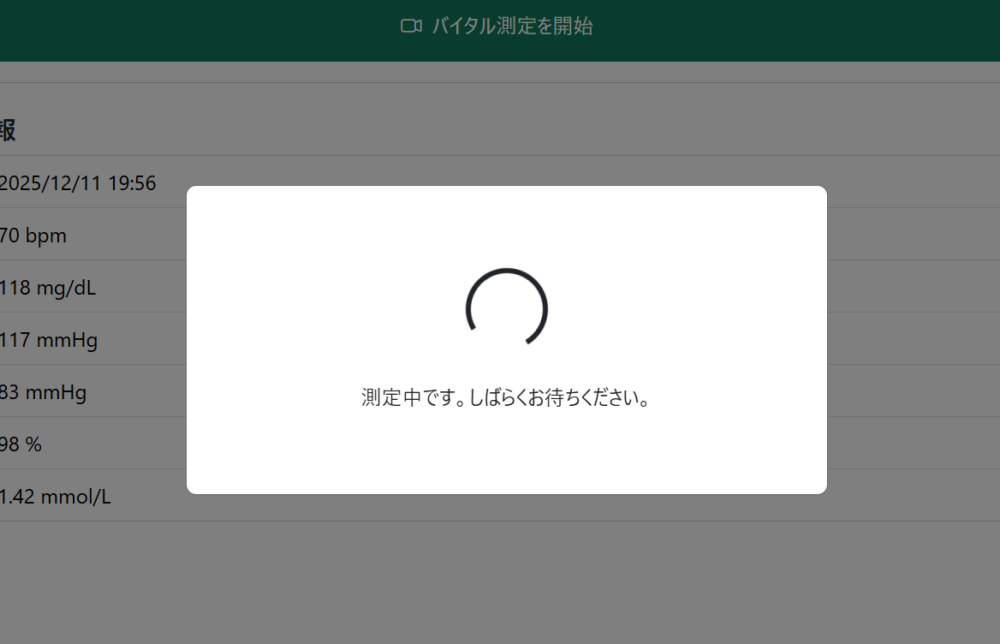 【体験レポート】バイタルセンシングの「hakaru-cloud」を使ってみた | レポート | PROTRUDE - 現場のあらゆる課題、解決 ...